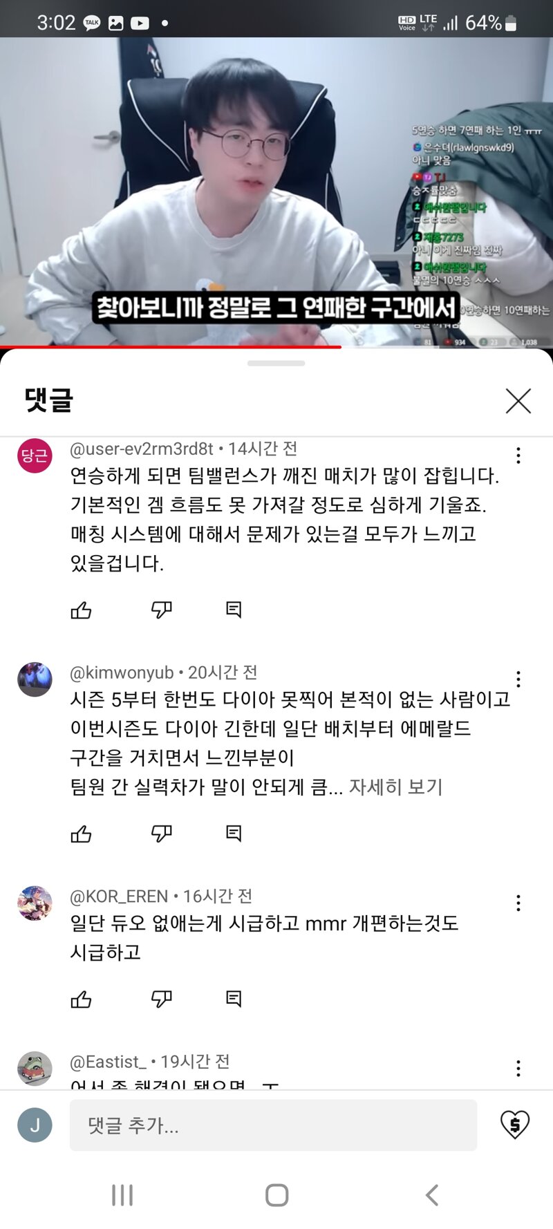 리그오브레전드 인벤 연승구간유튜브댓글vs인벤 댓글 Lol 봇 게시판