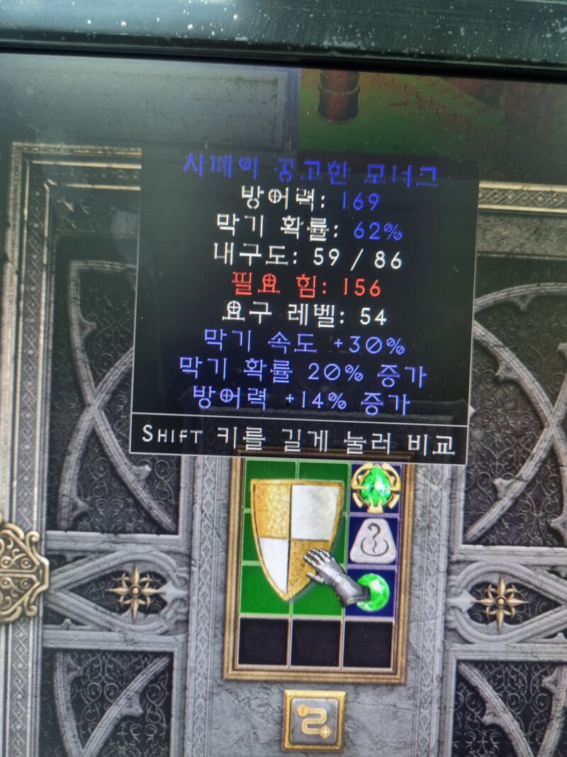 깜짝이야 디아블로2 자유 게시판 디아블로2 인벤