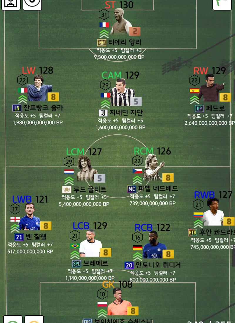 Fc 온라인 인벤 유벤 첼시 완성 Fc 온라인 인벤 자유게시판