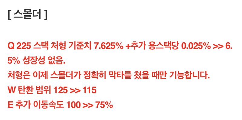 리그오브레전드 인벤 스몰더 너프 빡세네 Lol 탑 게시판