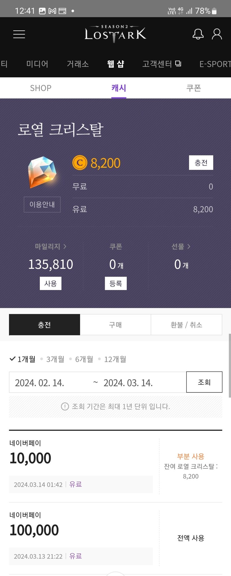 로스트아크 인벤 나같은 ㅂㅅ있음 로스트아크 인벤 자유 게시판