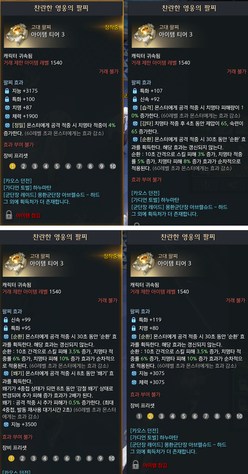 로스트아크 인벤 아 뭔가 아쉬워 로스트아크 인벤 소서리스 게시판