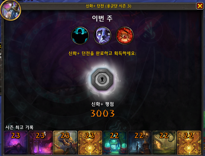 와우 레이드and쐐기돌 Wow 막차 타는 기분이란 Vortex Gaming