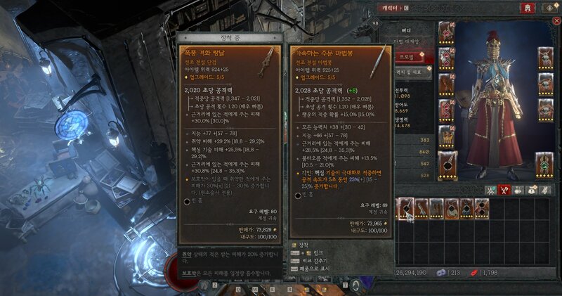 디아블로4 인벤 무기 비교좀 부탁드립니다 디아블로4 인벤 원소술사 게시판