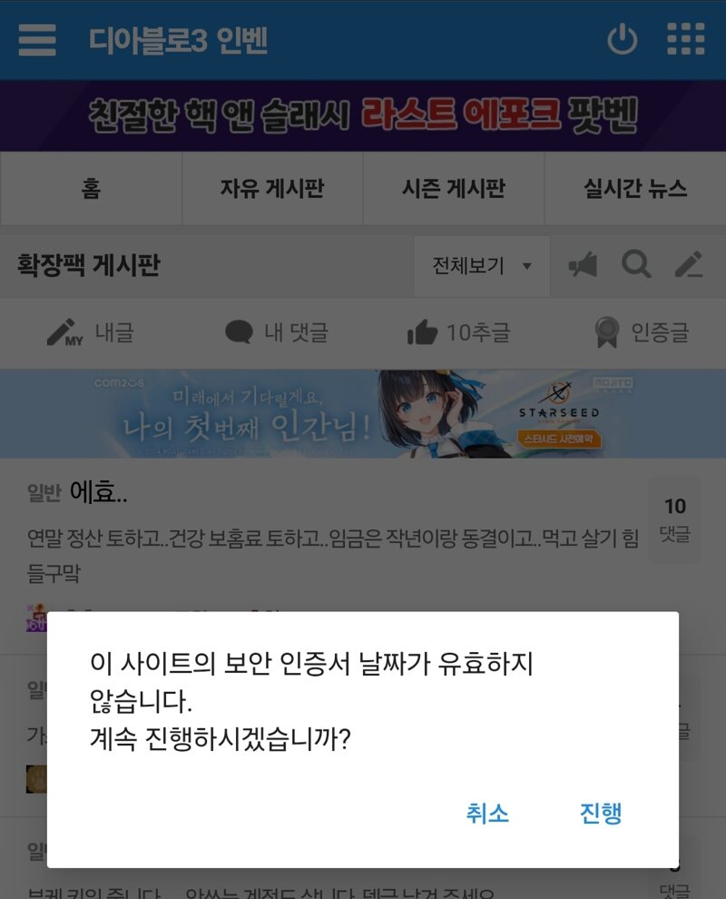 나만이럼 디아블로3 인벤 확장팩 게시판 디아블로3 인벤