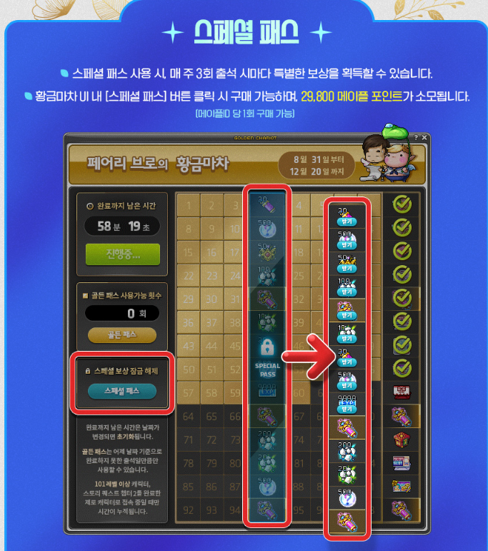 메이플스토리 커뮤니티 화제 조용한 게 신기한 이번 이벤트 괘씸한 점 Vortex Gaming