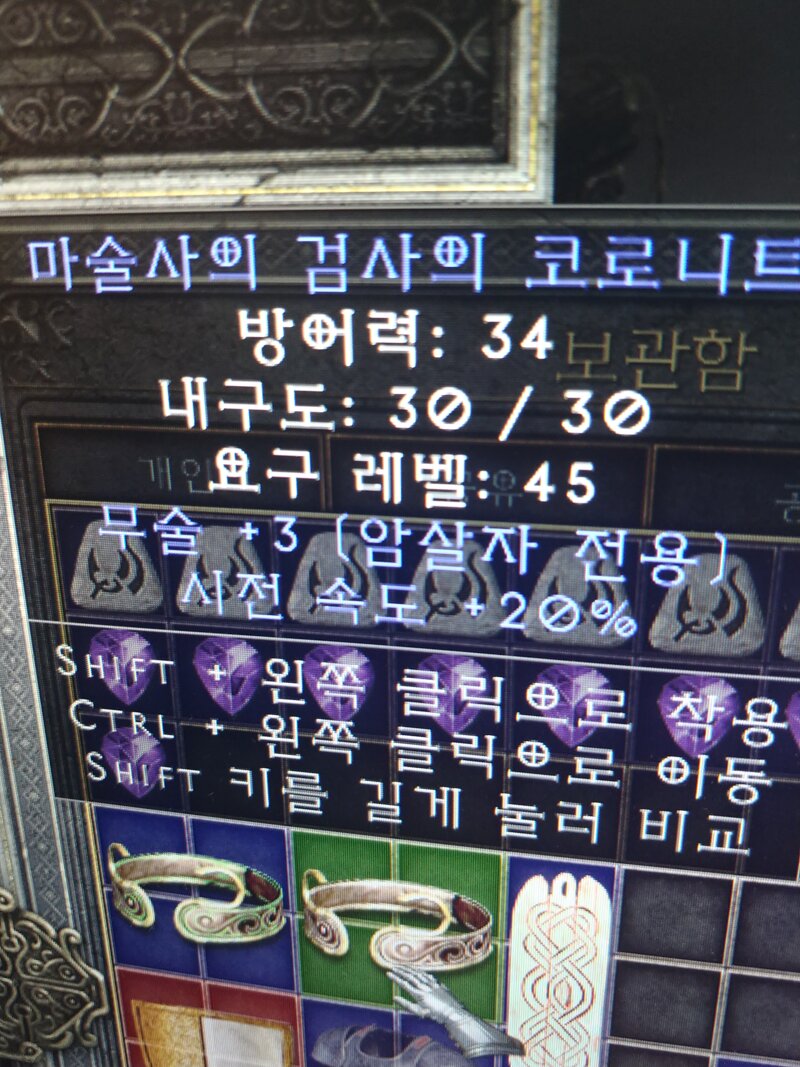 어쌔형들 이뚜껑 쓰나요 디아블로2 암살자 게시판 디아블로2 인벤