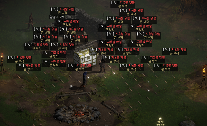 묻횃불 나눔 디아블로2 자유 게시판 디아블로2 인벤