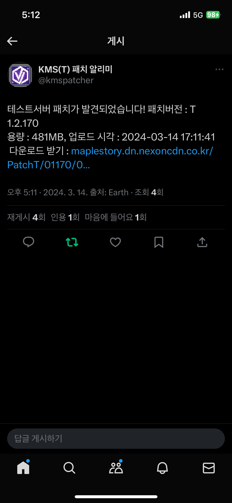 메이플스토리 인벤 떴냐 메이플스토리 인벤 자유게시판