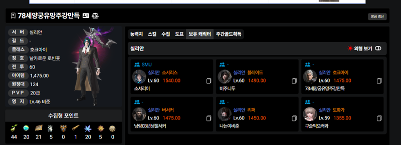 로스트아크 인벤 쿠크 버스 먹튀범박제 로스트아크 인벤 서버 사건사고 게시판