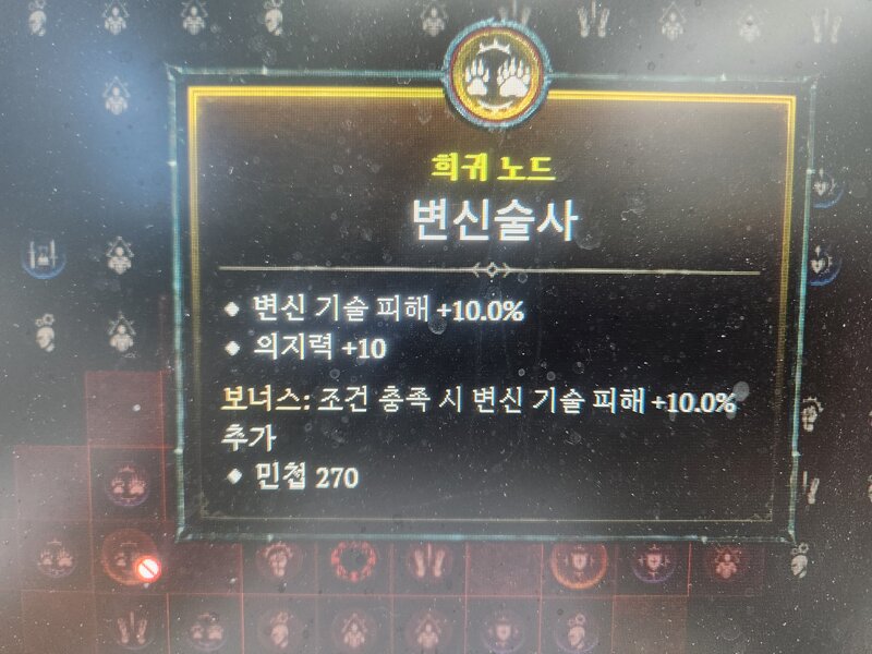 디아블로4 인벤 칼발 고인돌 드루 디아블로4 인벤 드루이드 게시판