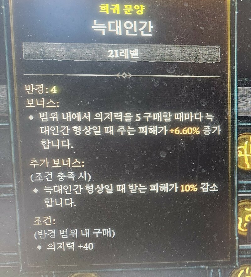 디아블로4 인벤 칼발 고인돌 드루 디아블로4 인벤 드루이드 게시판