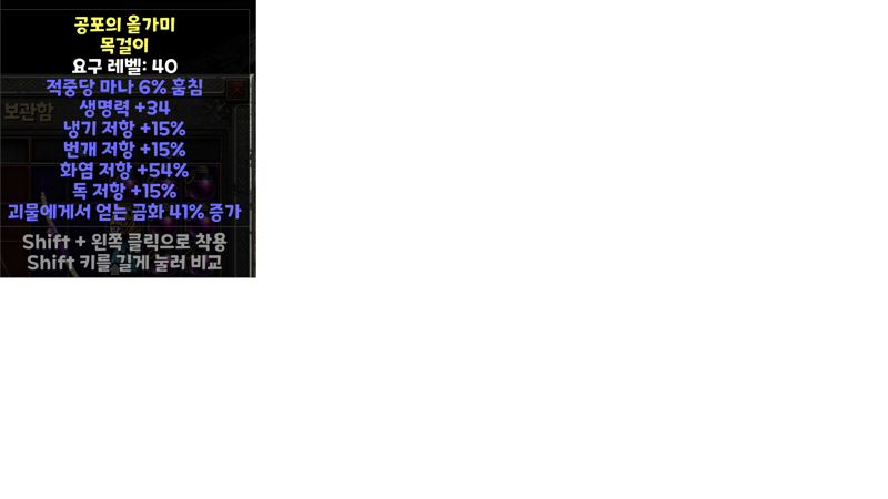 레어 목걸이 시세좀요 디아블로2 자유 게시판 디아블로2 인벤