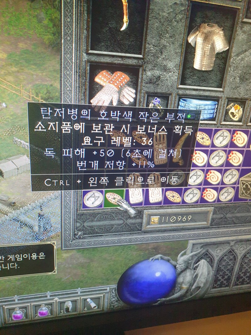 작은부적 디아블로2 자유 게시판 디아블로2 인벤