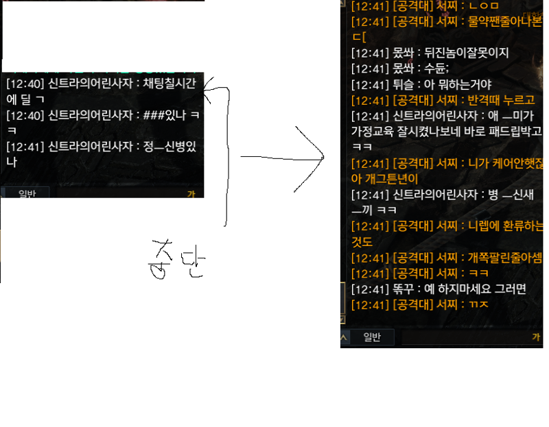 로스트아크 인벤 정신병있는 점화새끼 차단박고가셈서찌길드베르나르베른베른 로스트아크 인벤 서버 사건사고 게시판