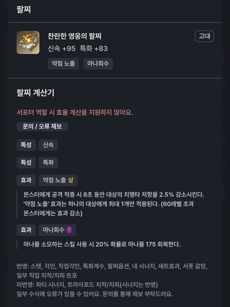 로스트아크 인벤 팔찌뽑았어요 로스트아크 인벤 도화가 게시판