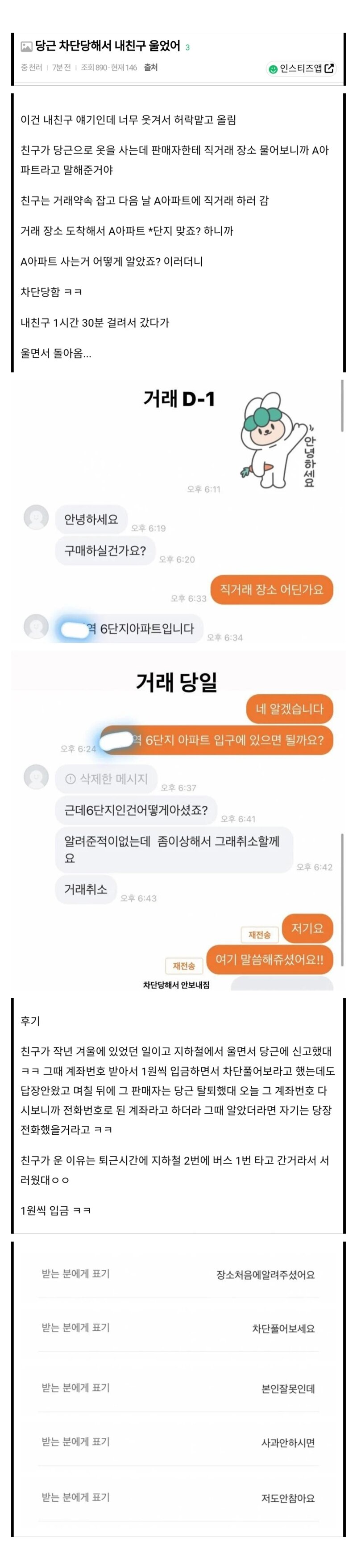 오픈 이슈 갤러리 당근 차단 당해서 내 친구 울었음 Vortex Gaming