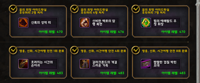 월드 오브 워크래프트 인벤 풍운 금고 보상이 뭐가 좋을까요 와우 인벤 수도사 게시판