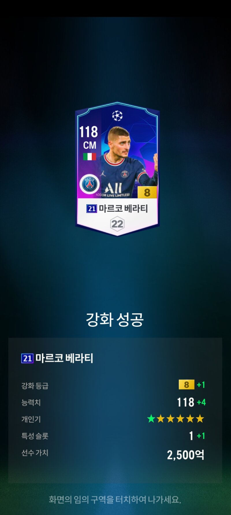 Fc 온라인 인벤 이정도면 알파인가요 Fc 온라인 인벤 득템강화 자랑 게시판