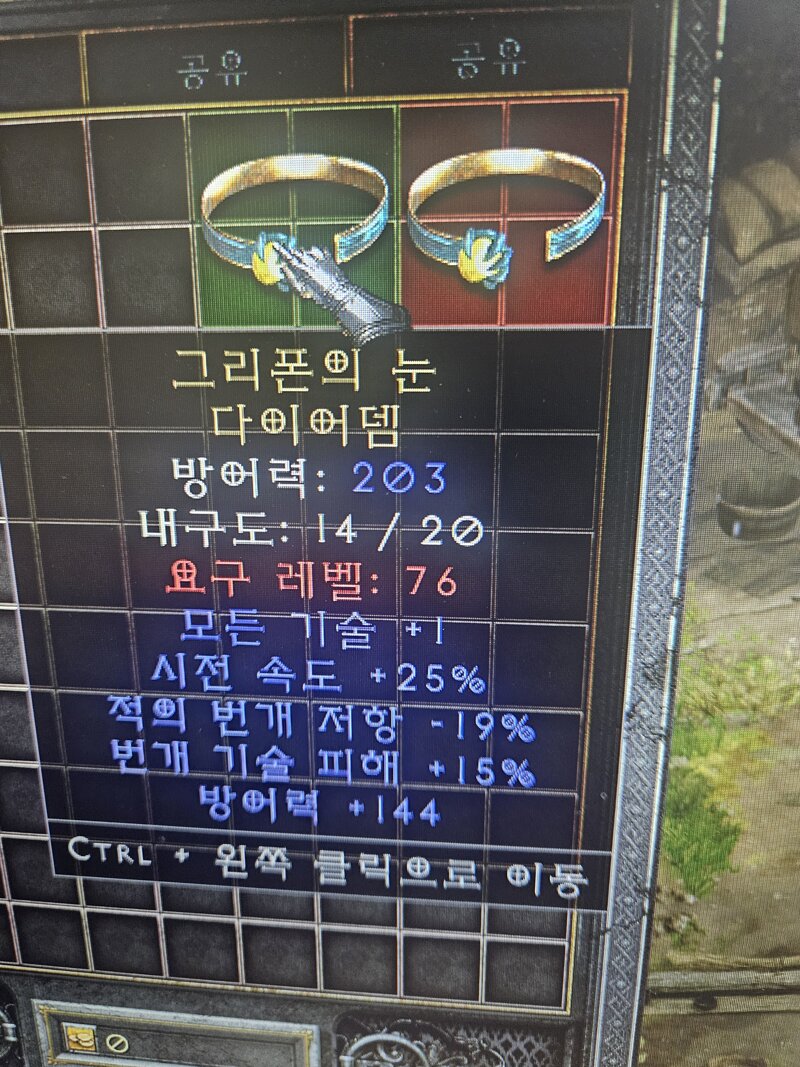 피슷딘 다뎀 어띤걸 써아할까요 디아블로2 래더 게시판 디아블로2 인벤