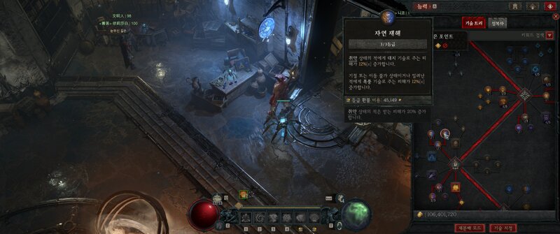 디아블로4 인벤 쳐부수기 곰드루 이 스킬은 왜 쓰나요 디아블로4 인벤 드루이드 게시판