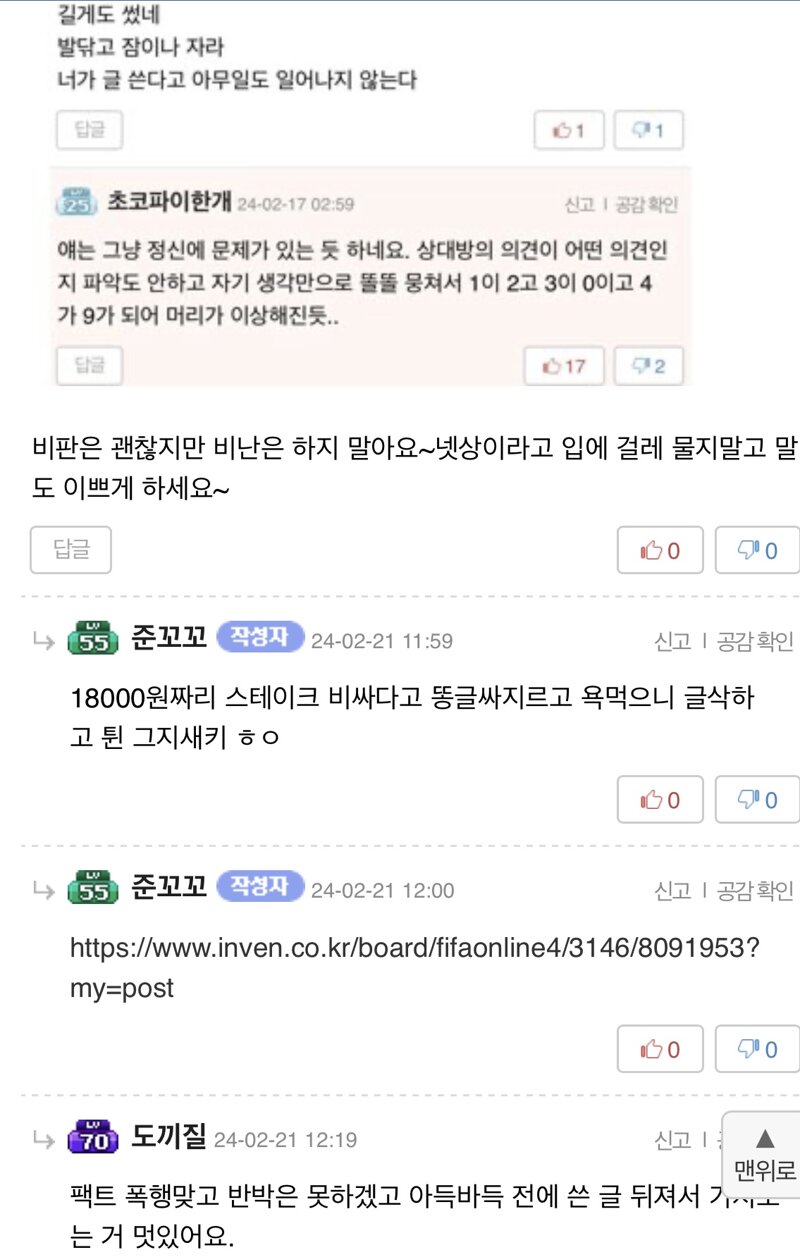 Fc 온라인 인벤 준닭 너무 맛있네요 Fc 온라인 인벤 자유게시판