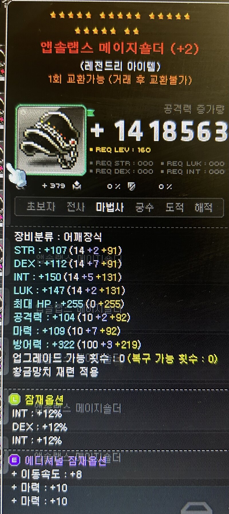 메이플스토리 인벤 이거 가격 괜찮나요 메이플스토리 인벤 자유게시판