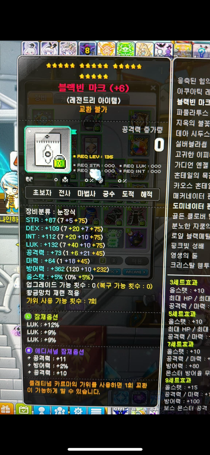 메이플스토리 인벤 블빈마 60억 어떰 메이플스토리 인벤 자유게시판