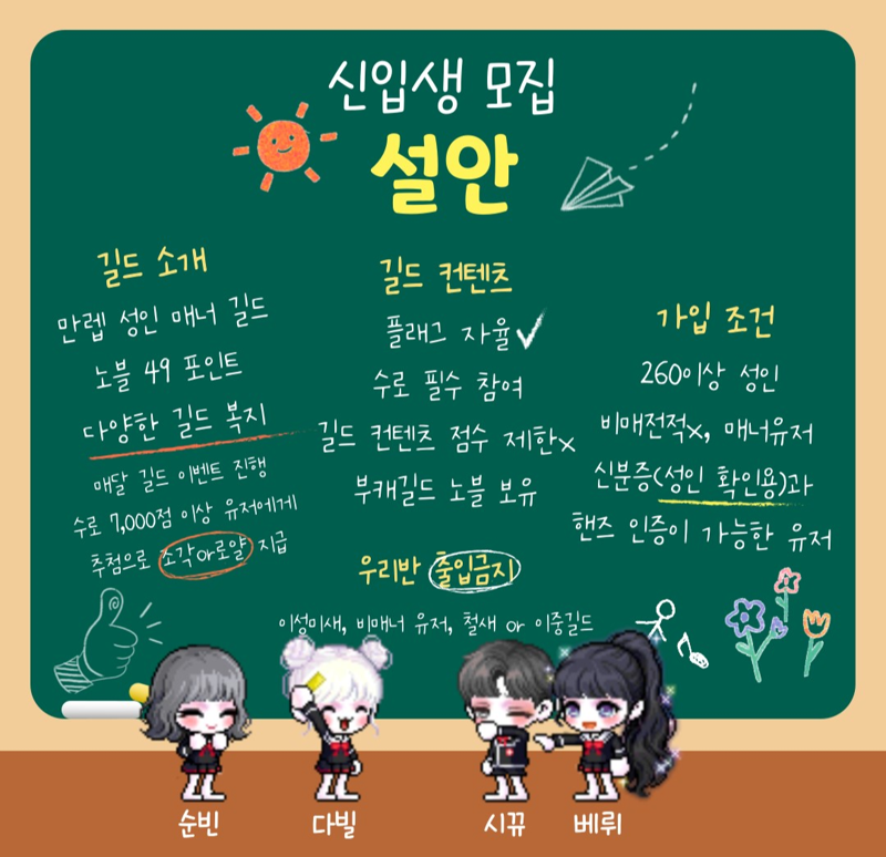 메이플스토리 인벤 스카니아 ️설안 ️ 노블49포플래그자율 메이플스토리 인벤 길드친구농장파티찾기 게시판