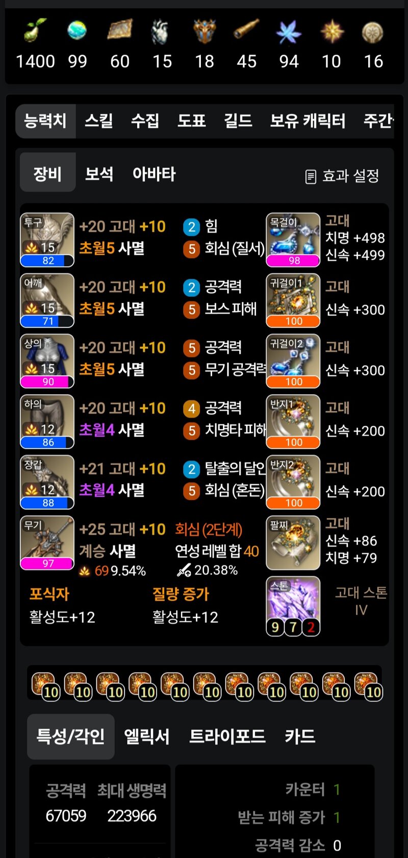 로스트아크 인벤 20231012 슈모익 입문자 일기 로스트아크 인벤 슬레이어 게시판