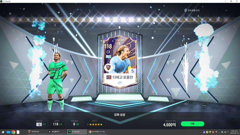 Fc 온라인 인벤 Cc포를란 5카 성공 Fc 온라인 인벤 득템강화 자랑 게시판