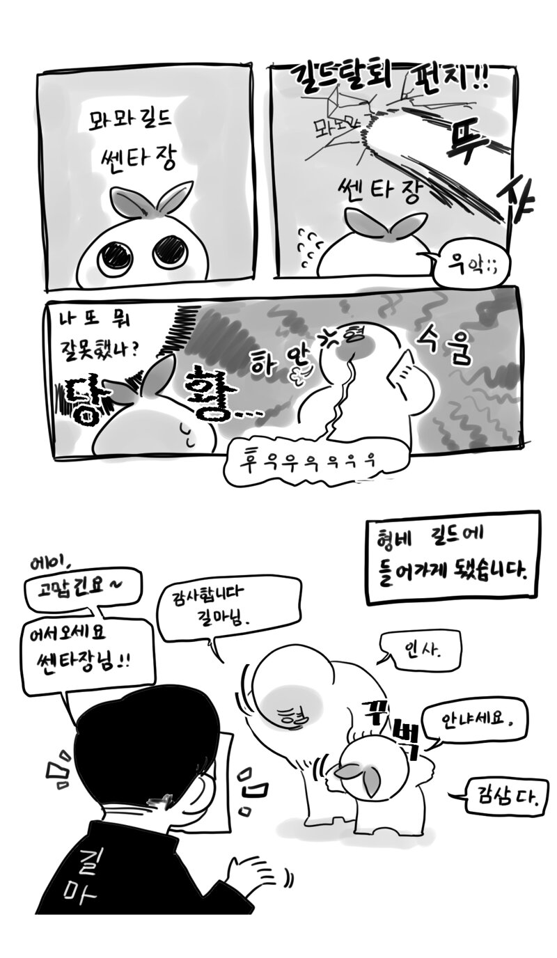 로스트아크 인벤 길드 들어가는 만화 로스트아크 인벤 팬아트and팬픽 게시판