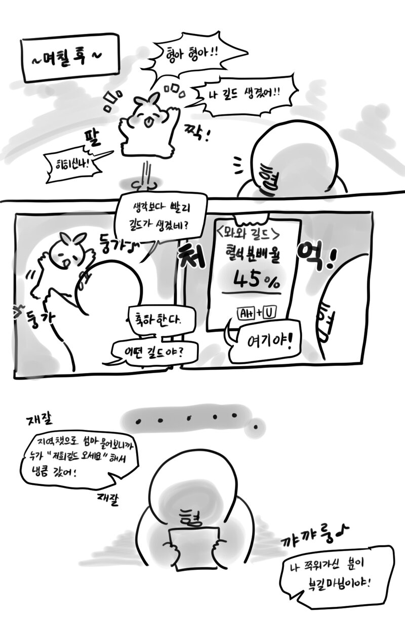 로스트아크 인벤 길드 들어가는 만화 로스트아크 인벤 팬아트and팬픽 게시판