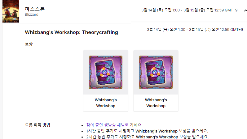 마감 현재 사전체험 트위치 드롭스가 진행중입니다 볼텍스 게이밍
