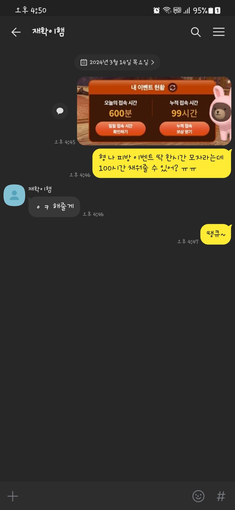 로스트아크 인벤 피씨방 이벤트 시간 부족하신분들은 문의하면 채워준다네요 로스트아크 인벤 자유 게시판