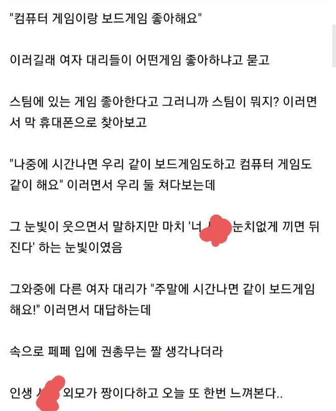 회사에 훈남신입 입사한 썰 볼텍스 게이밍