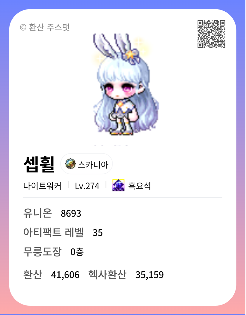 메이플스토리 인벤 메린이 보스질문 메이플스토리 인벤 도적 직업게시판