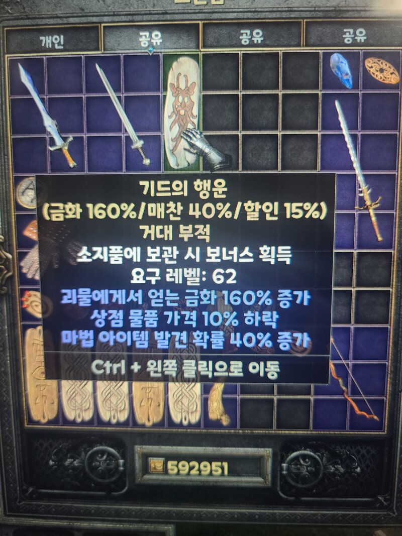 기드참 디아블로2 자유 게시판 디아블로2 인벤