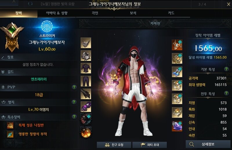 로스트아크 인벤 그래누가이기나해보자