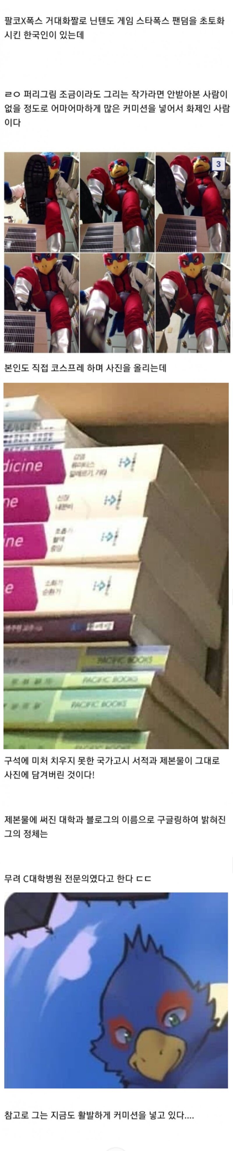 메이플스토리 인벤 의사의 수상한 취미 메이플스토리 인벤 자유게시판