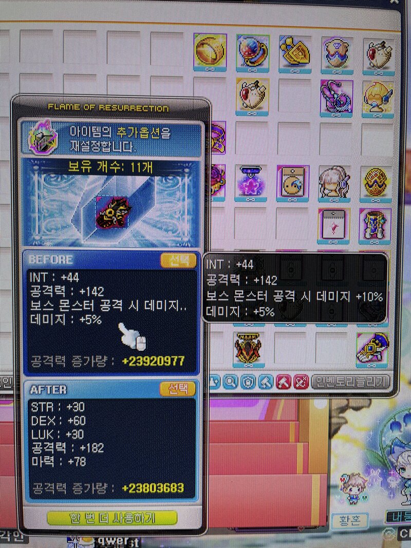 메이플스토리 인벤 무기 2추 1추 메이플스토리 인벤 전사 직업게시판