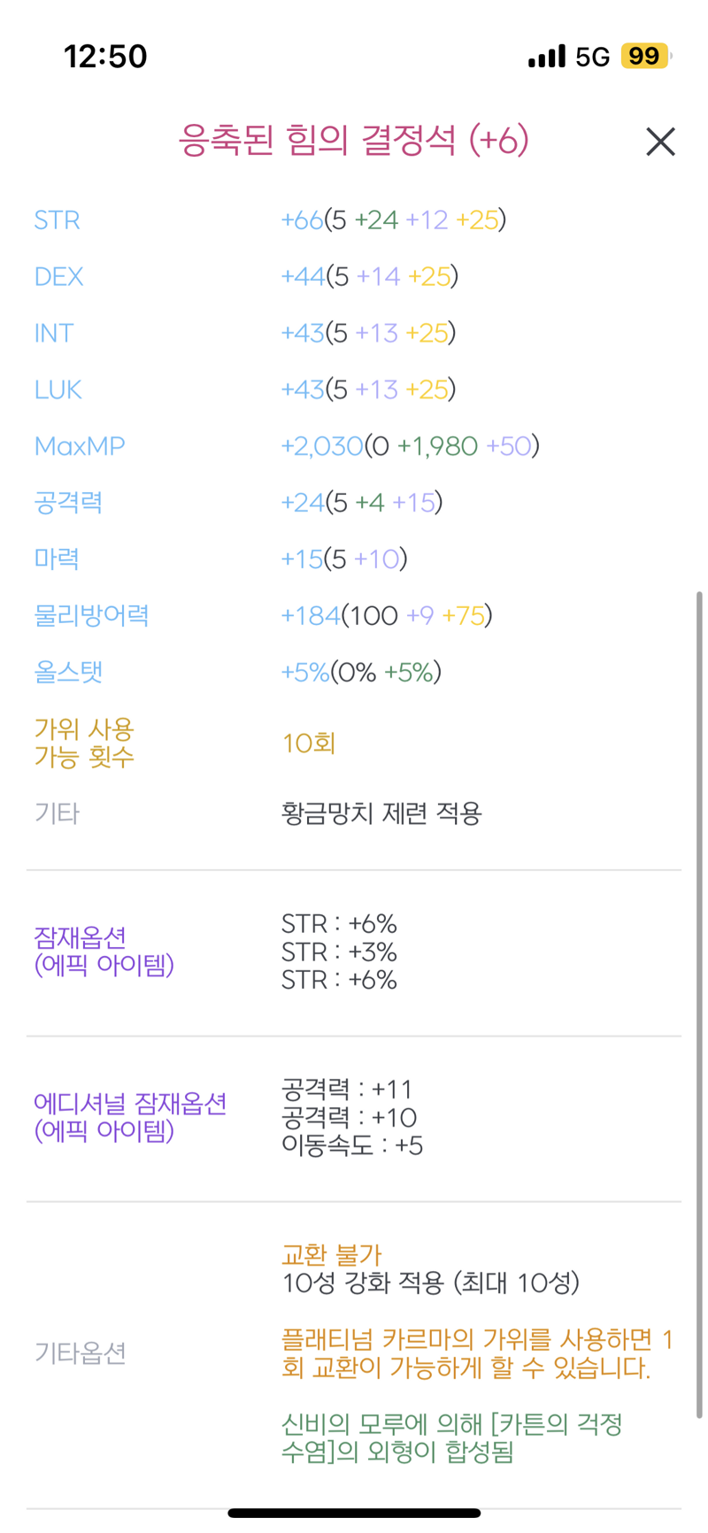 메이플스토리 인벤 얼장 사서 쓰던거 팔려고 하는데 메이플스토리 인벤 자유게시판
