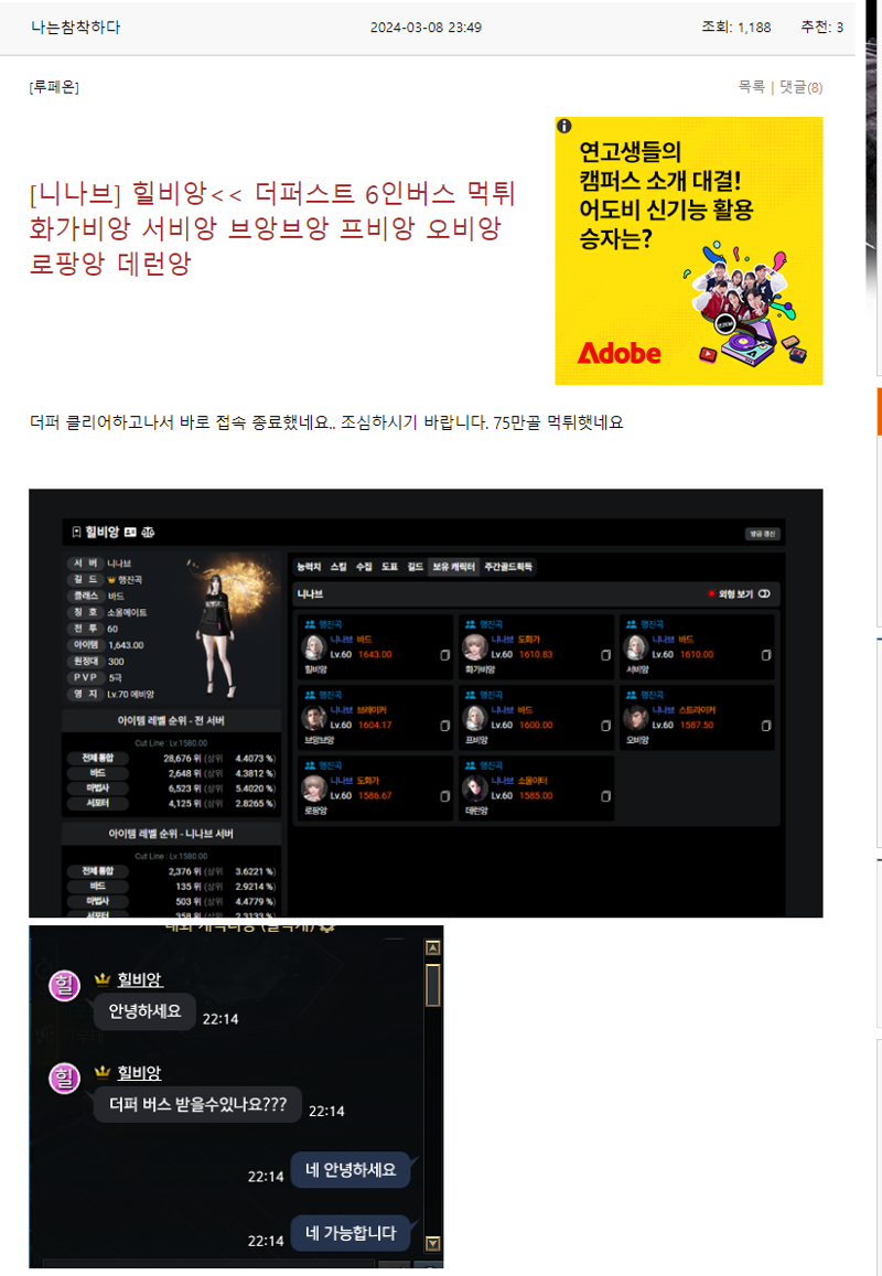 더퍼 버스먹튀 하고 위장취업 ㅋㅋㅋㅋㅋㅋ 볼텍스 게이밍