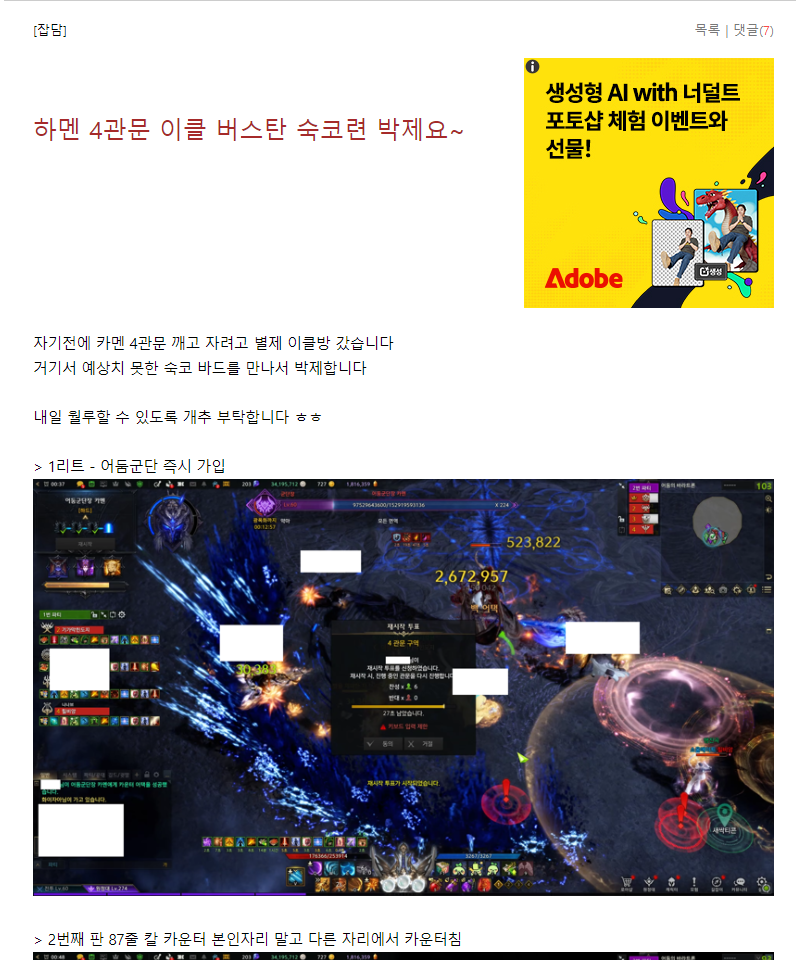 더퍼 버스먹튀 하고 위장취업 ㅋㅋㅋㅋㅋㅋ 볼텍스 게이밍