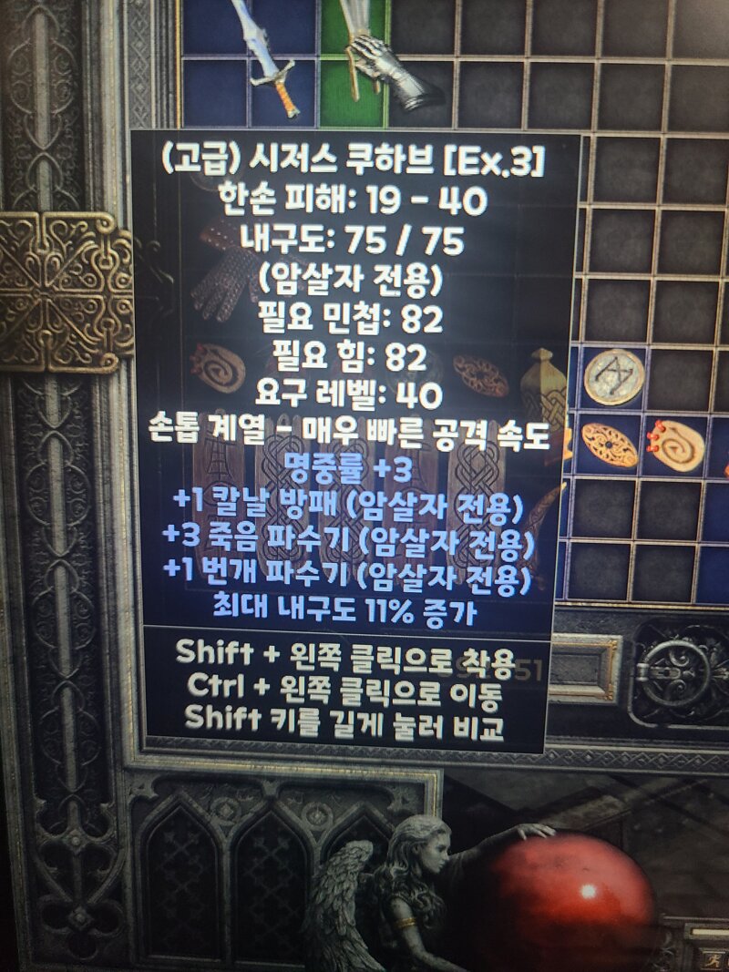 이거 쓰레기 디아블로2 자유 게시판 디아블로2 인벤
