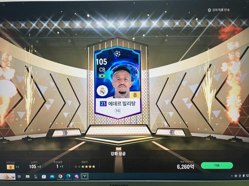 Fc 온라인 인벤 이거 지금팔아냐하나요 Fc 온라인 인벤 득템강화 자랑 게시판