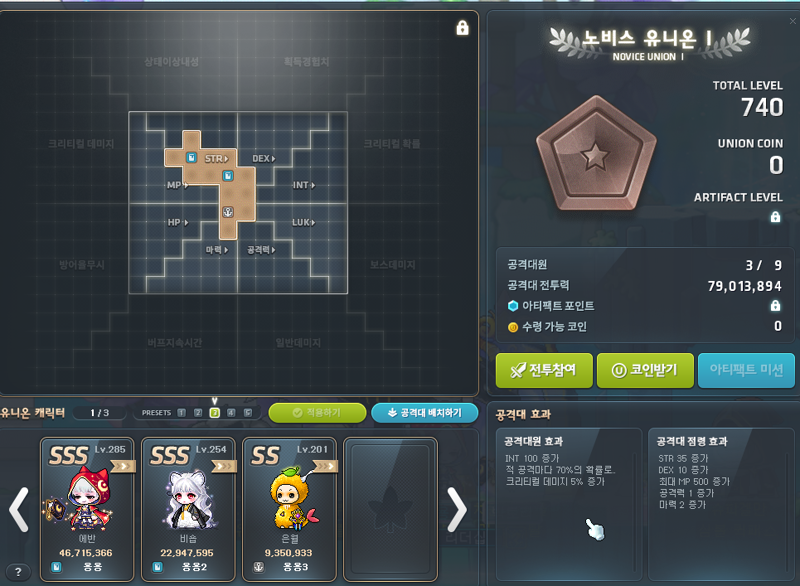 메이플스토리 인벤 앞으로 들어올 유니온 전투력관련 메이플스토리 인벤 자유게시판