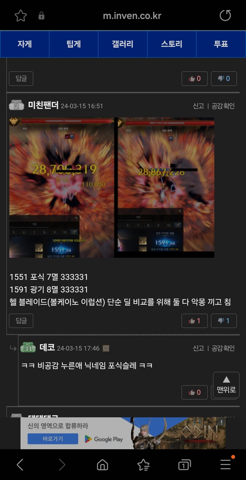 로스트아크 인벤 자게 30추 저댓글좀 올려서 슬레련들 닥치게점하자 로스트아크 인벤 버서커 게시판