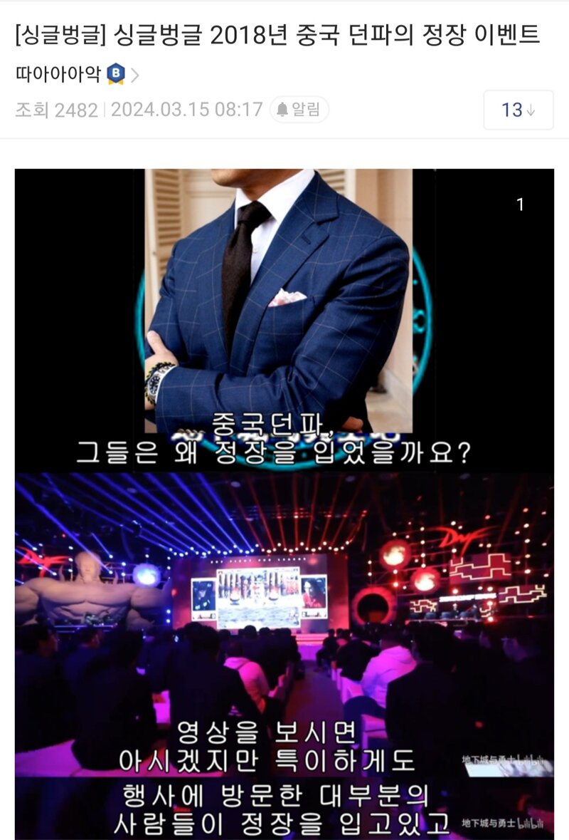 메이플스토리 인벤 도대체 던파가 뭐길래 메이플스토리 인벤 자유게시판