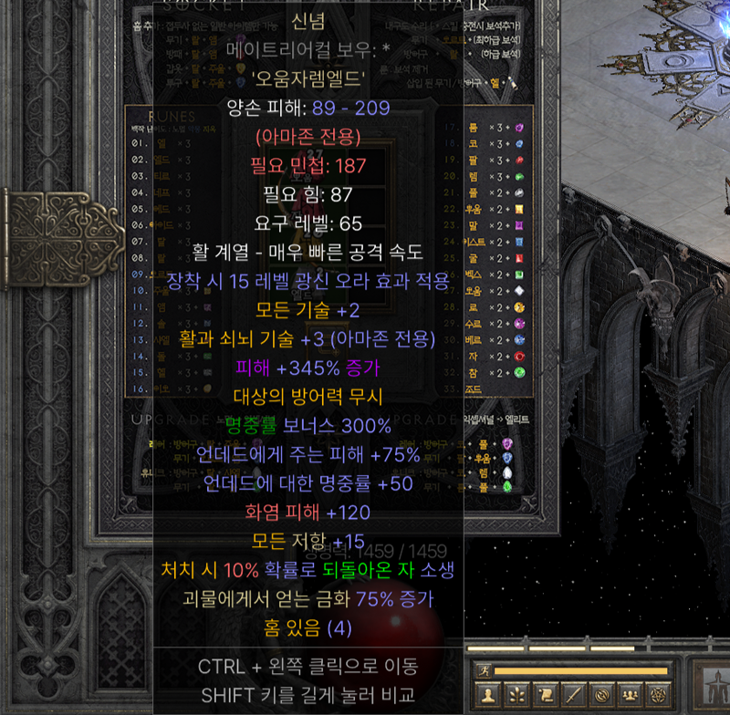 15증 메추리신뢰 성공 디아블로2 득템and자랑 게시판 디아블로2 인벤